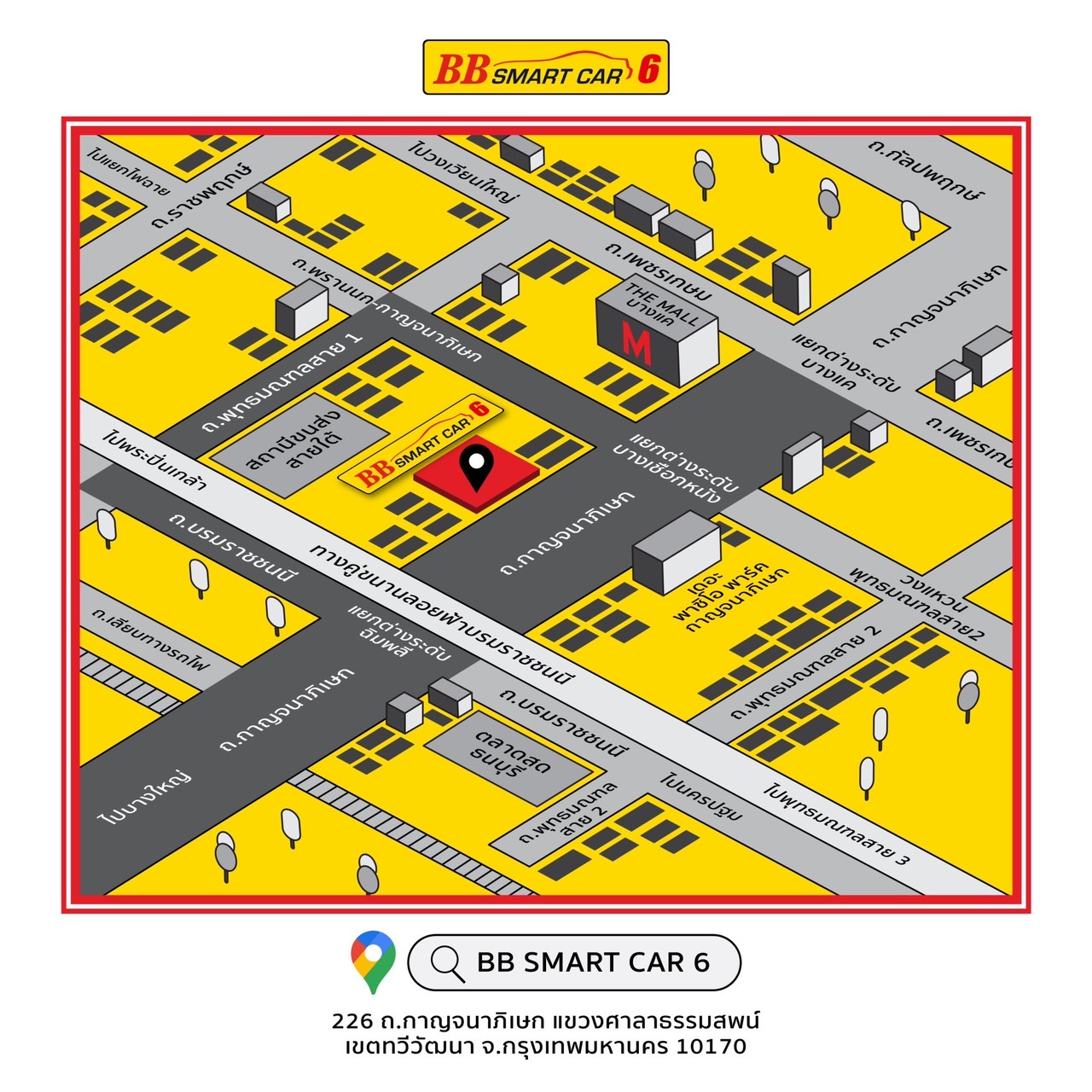 BBSmartCar - รถมือสองคุณภาพเยี่ยม