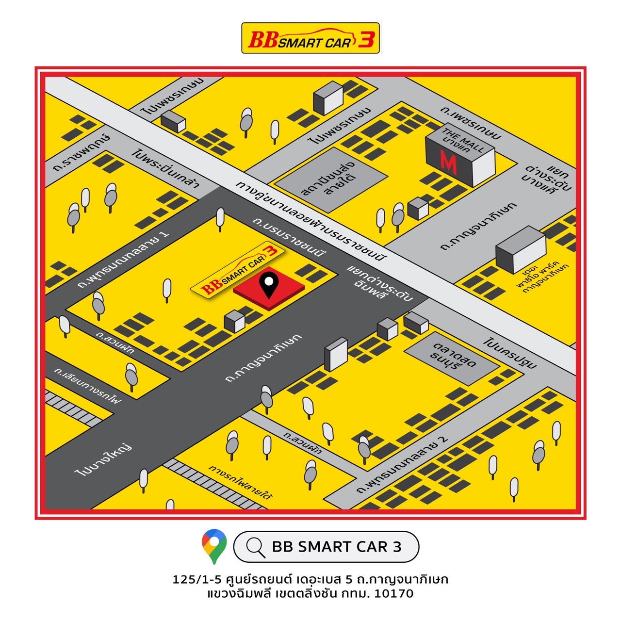 BBSmartCar - รถมือสองคุณภาพเยี่ยม