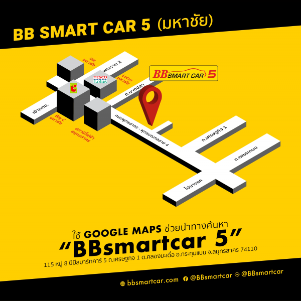 BBSmartCar - รถมือสองคุณภาพเยี่ยม