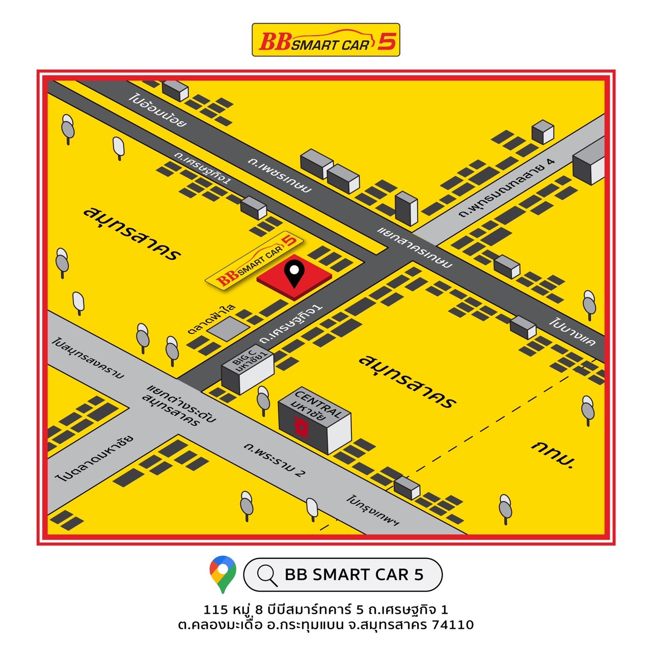 BBSmartCar - รถมือสองคุณภาพเยี่ยม