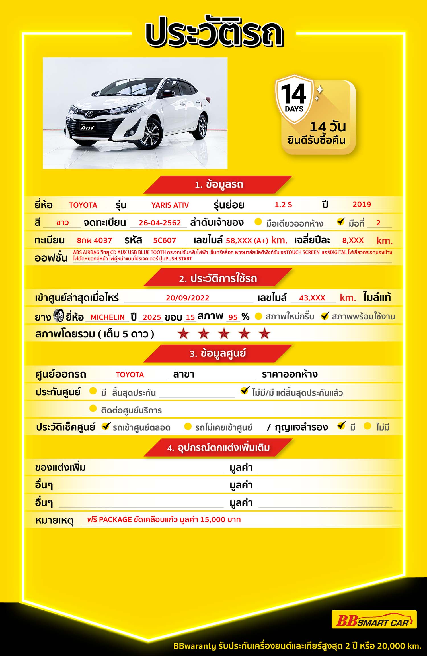 BBsmartcar - รถมือสองคุณภาพเยี่ยม